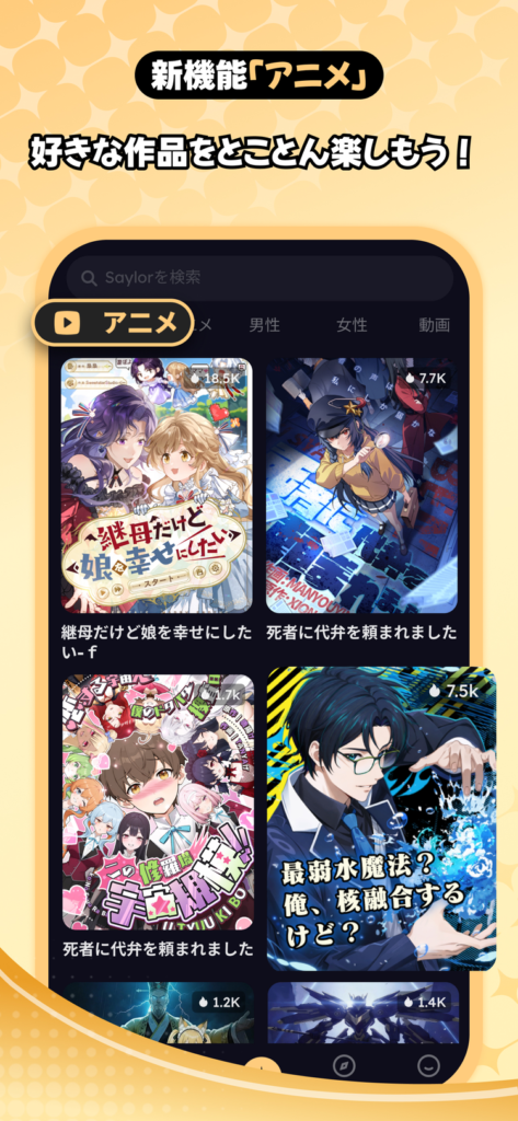【Saylo】口コミ評判まとめ｜AIチャットは賢い？画像生成や動画機能は使いやすい？ - とことんアプリ