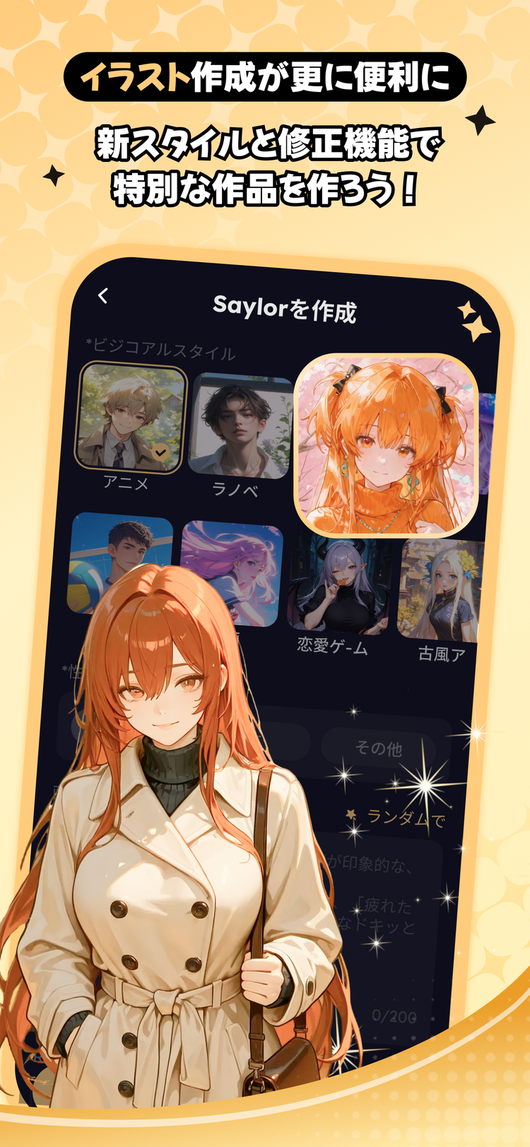 【Saylo】口コミ評判まとめ｜AIチャットは賢い？画像生成や動画機能は使いやすい？ - とことんアプリ