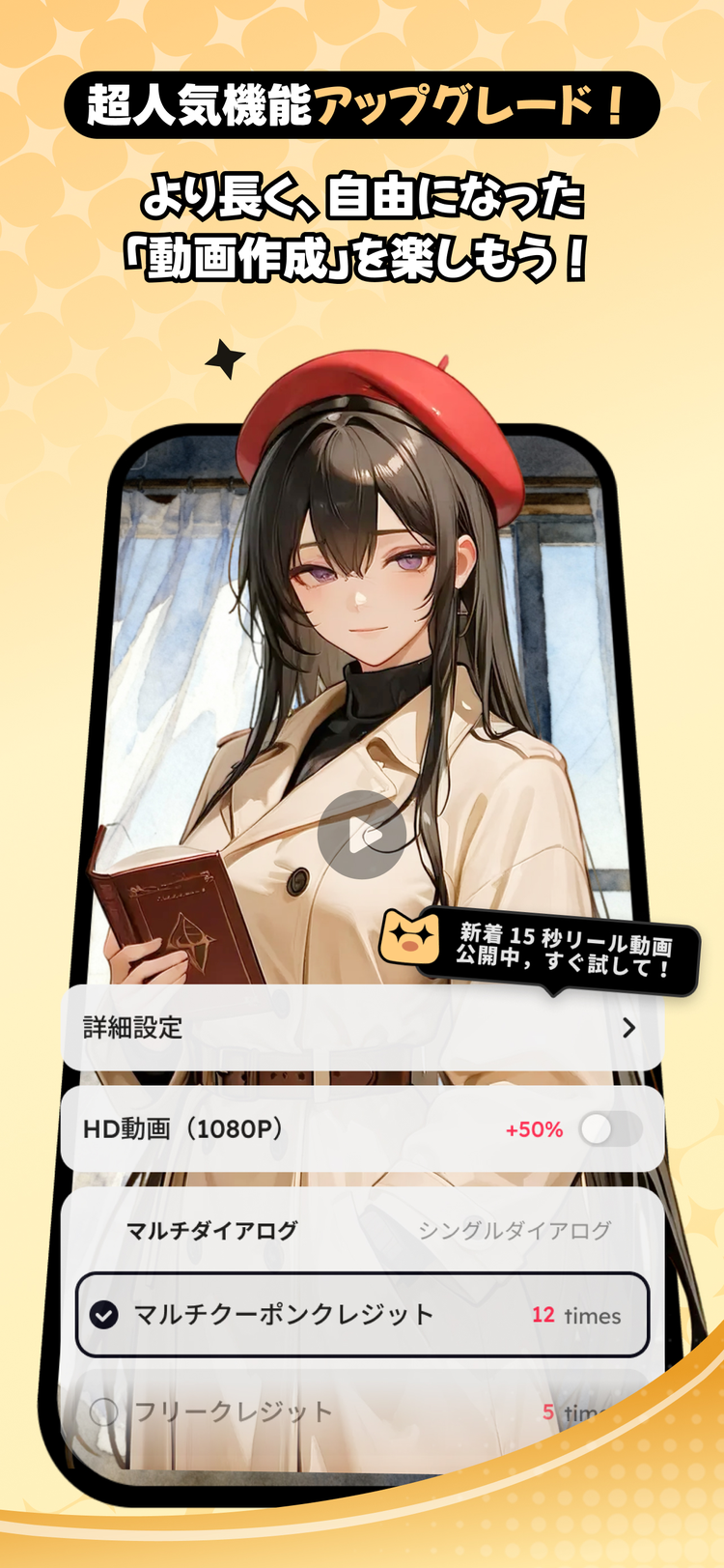 【Saylo】口コミ評判まとめ｜AIチャットは賢い？画像生成や動画機能は使いやすい？ - とことんアプリ